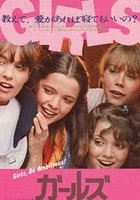 Girls (1980) - Filmweb