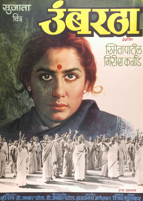 Umbartha (1982) - Filmweb