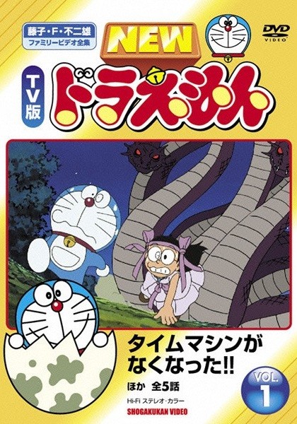 Doraemon (Anime 2005- ) - Filmweb