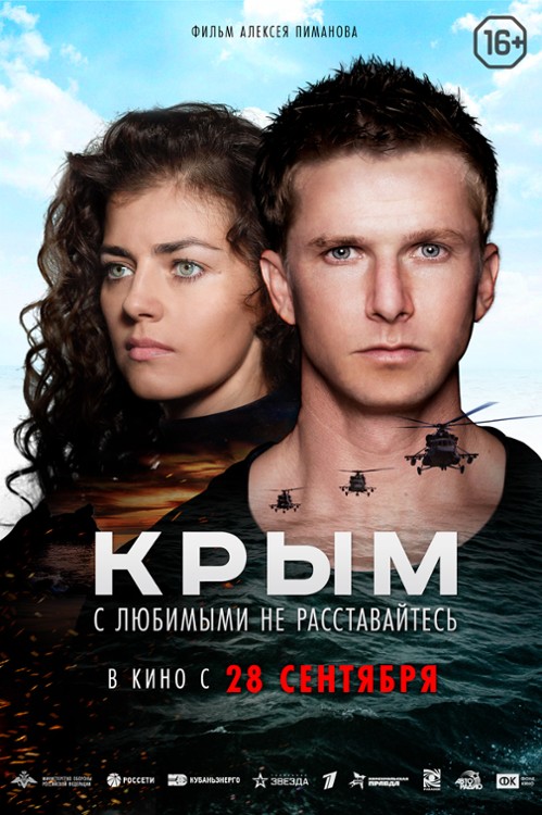 Krym (2017) - Filmweb