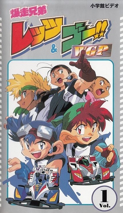 Bakusō Kyōdai Let’s & Go!! WGP Odcinek 41 - RIIDAA no sekinin | Filmweb