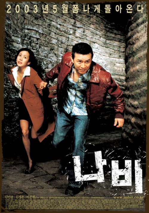 Nabi (2003) film online - Gdzie obejrzeć: Netflix | HBO | Prime | CDA ...