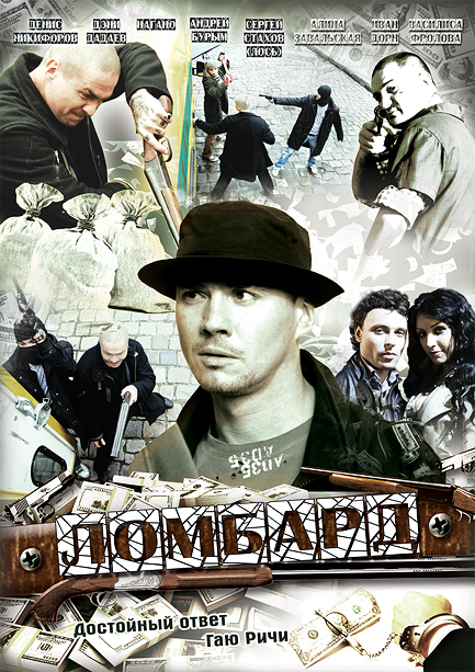 Lombard (2012) - Filmweb