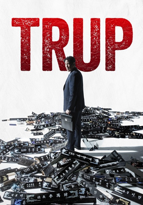 Trup (2024) - Filmweb
