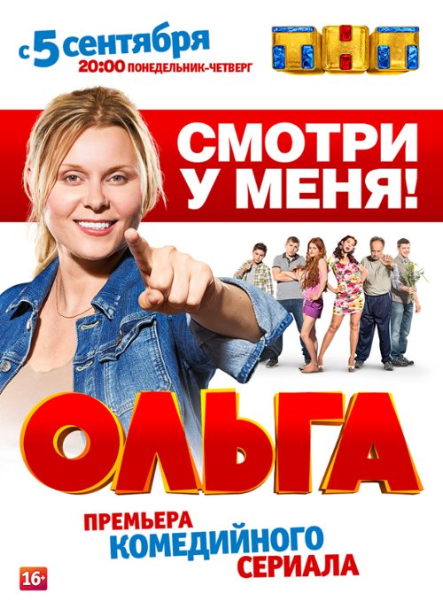 Olga (2016) obsada gościnna - Filmweb