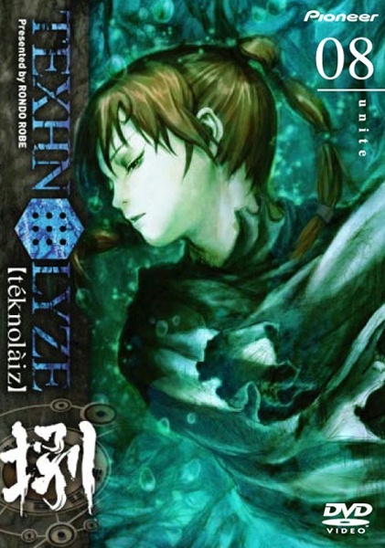 Texhnolyze (Anime 2003-2003) - Filmweb