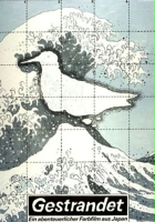 Hyôryû (1981) - Filmweb