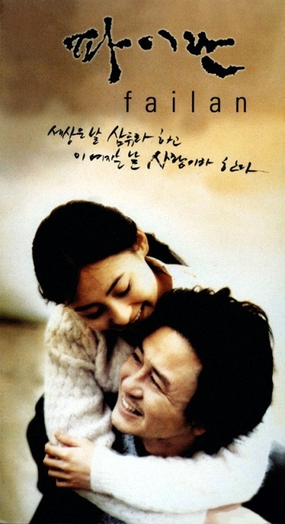 Failan (2001) - Filmweb