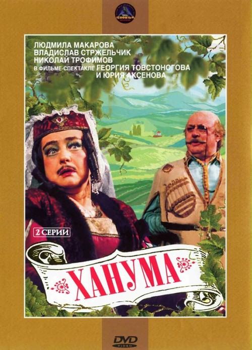 Khanuma (1978) - Filmweb