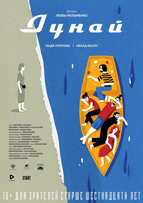 Dunay (2021) - Filmweb