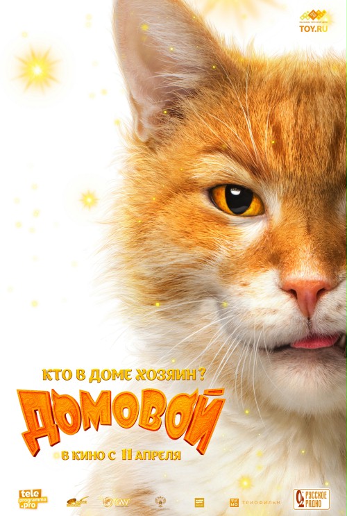 Domowik (2019) - Filmweb