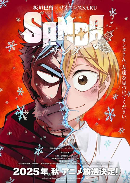 Sanda (Anime 2025- ) - Filmweb