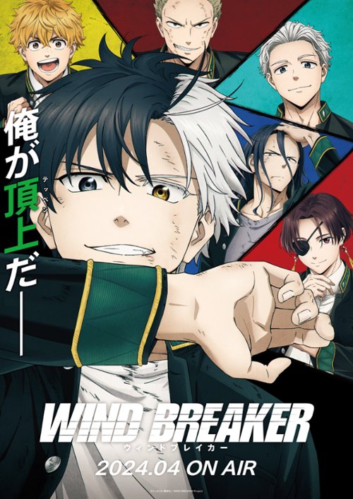 Wind Breaker Sezon 1 (2024) : data premiery, odcinki - Filmweb