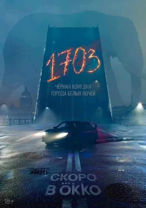 1703 (Serial TV 2022- ) - Filmweb