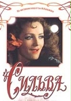 Silva (1981) - Filmweb
