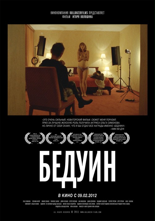 Beduin (2011) - Filmweb