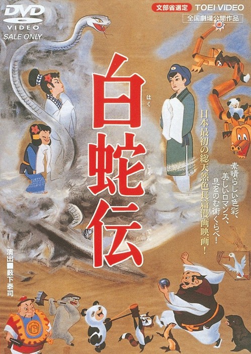 Hakujaden (1958) - Filmweb