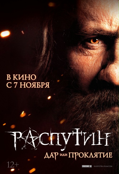 Rasputin (2013) - Filmweb
