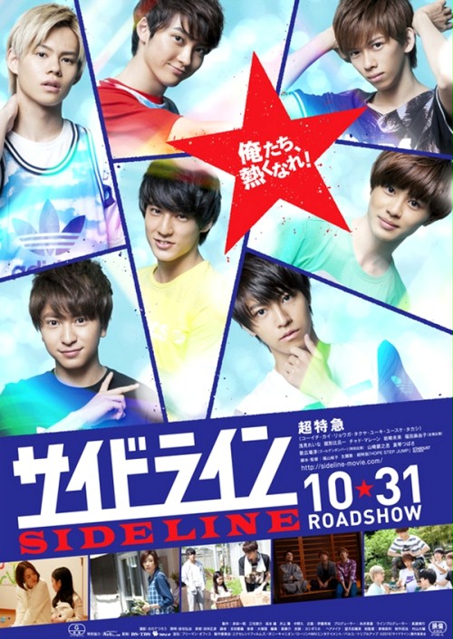 Sideline (2015) - Filmweb