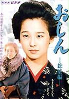 Oshin (Serial TV 1983-1984) - Filmweb
