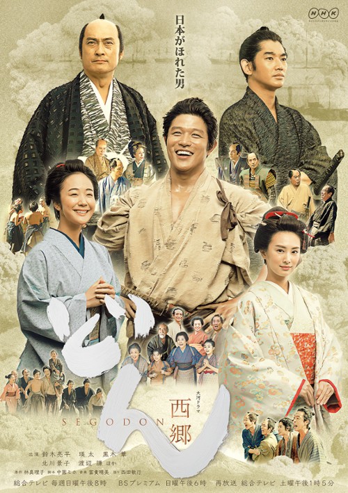 Segodon (Serial TV 2018- ) - Filmweb