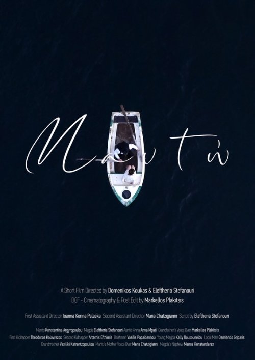 Manto (2022) - Filmweb