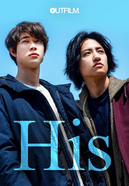 his (2020) - Filmweb