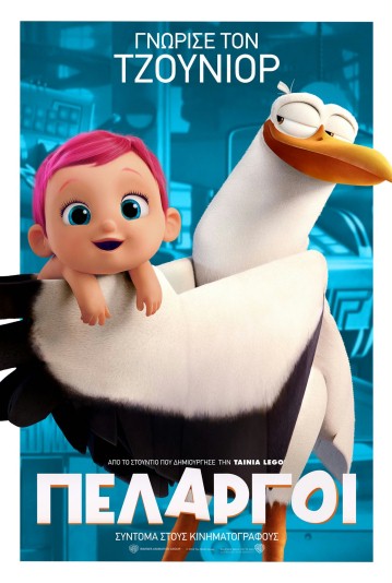 Plakaty - Bociany (2016) - Filmweb