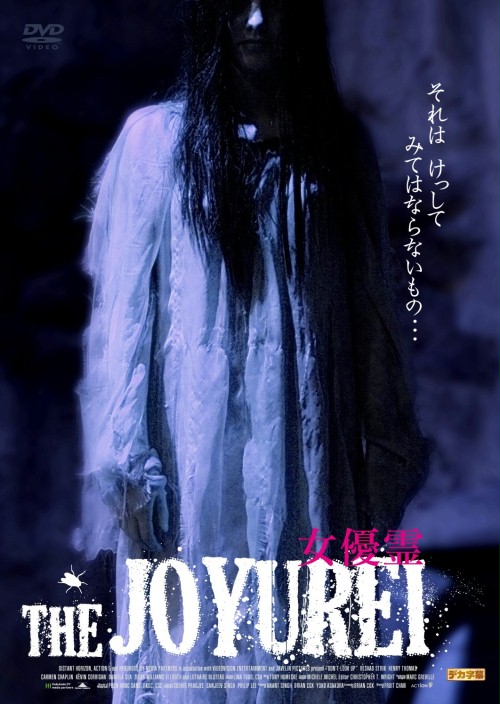 Joyurei (2014) - Filmweb