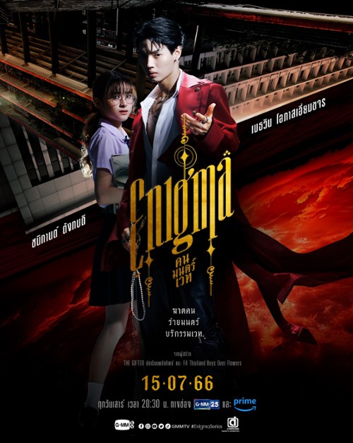 Enigma | Filmweb