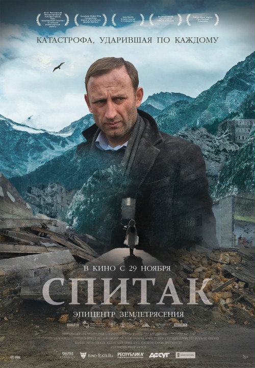 Spitak (2018) - Filmweb