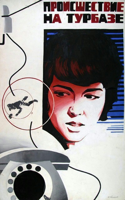 Cumpana (1979) - Filmweb