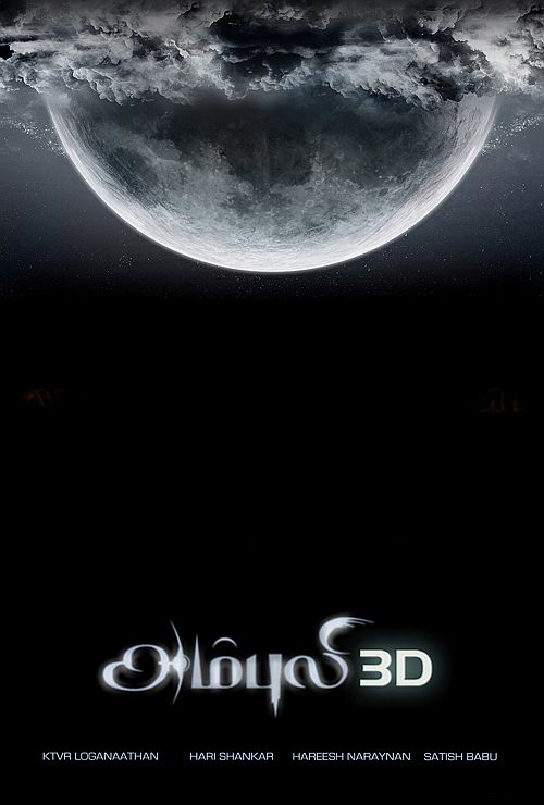 Ambuli (2012) - Filmweb