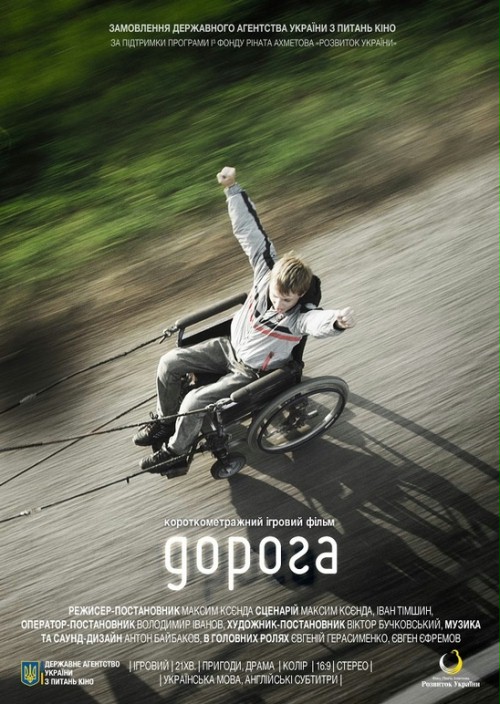 Droga (2013) - Filmweb