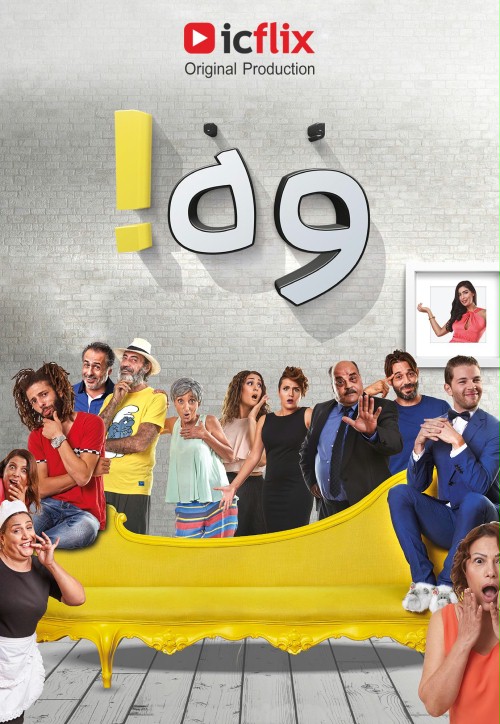 Woh! (2016) - Filmweb