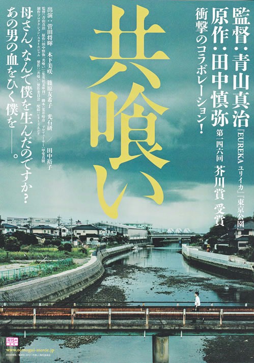 Tomogui (2013) - Filmweb