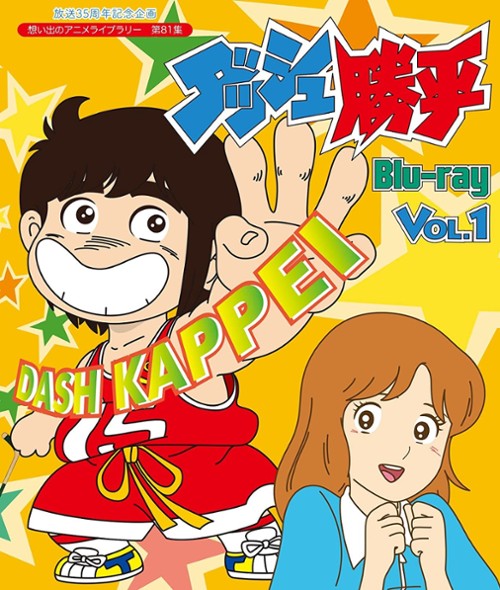 Gigi (Anime 1981-1982) - Filmweb