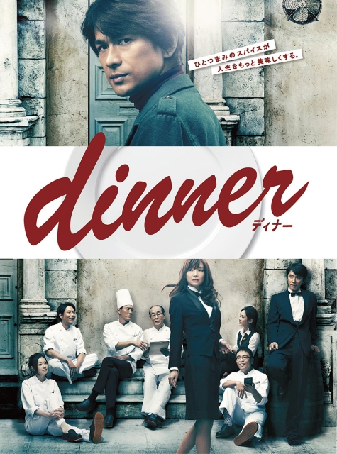 Dinner (2013) serial online - Gdzie obejrzeć: Netflix | HBO | Prime ...