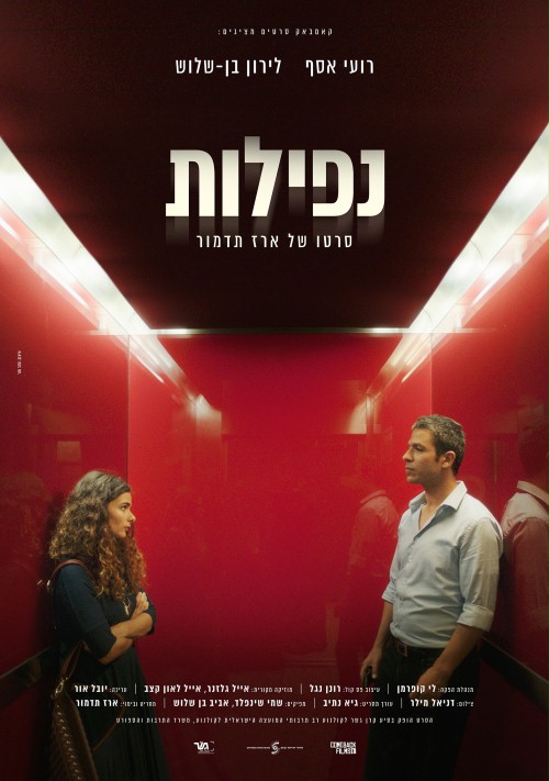 Sirens (2017) - Filmweb