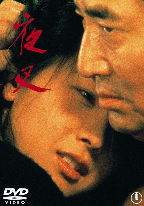 Yasha (1985) - Filmweb