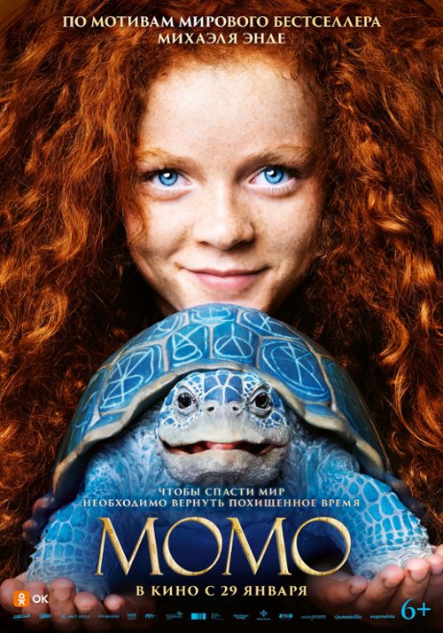Momo (2025) - Filmweb