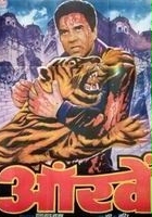 Ankhen (1968) - Filmweb