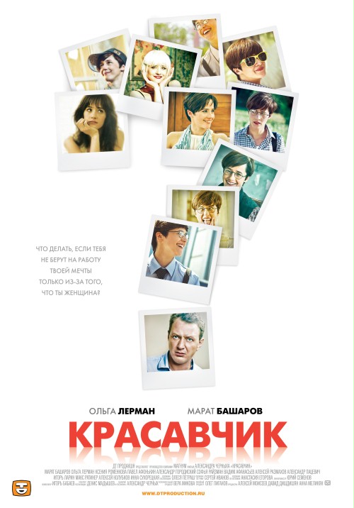 Krasavchik (Serial TV 2011- ) - Filmweb