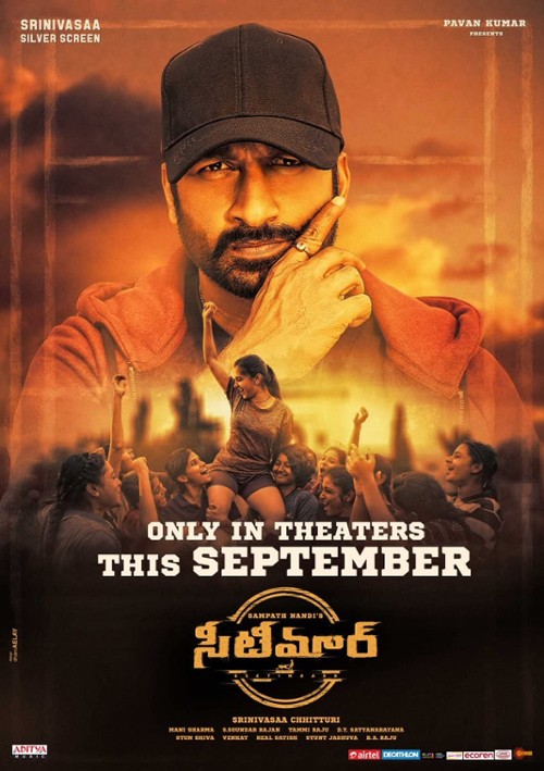 Seetimaarr (2021) - Filmweb