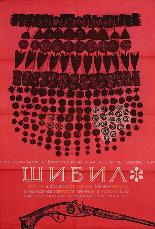 Shibil (1968) film online - Gdzie obejrzeć: Netflix | HBO | Prime | CDA ...