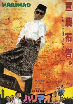 Harimao (1989) - Filmweb
