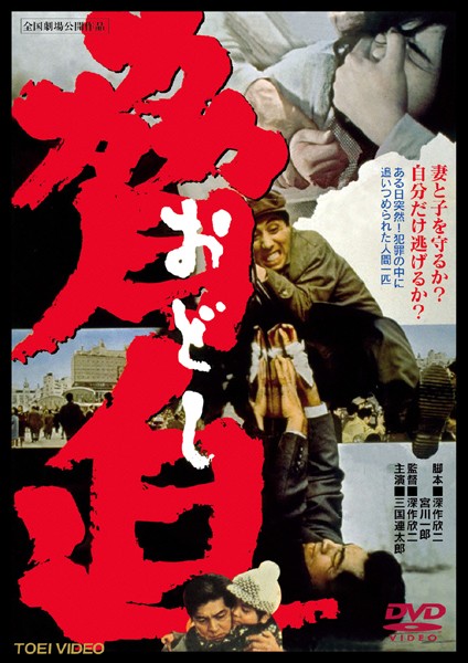 Odoshi (1966) - Filmweb