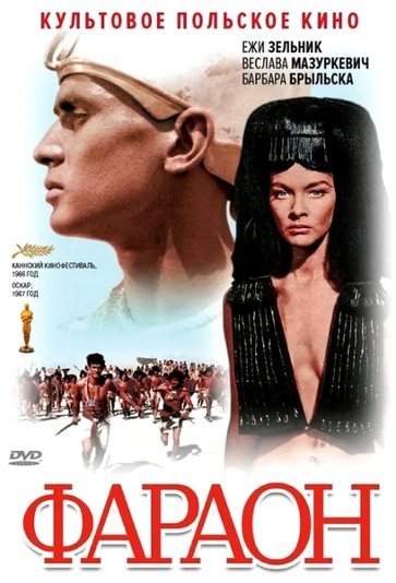 Plakaty - Faraon (1965) - Filmweb