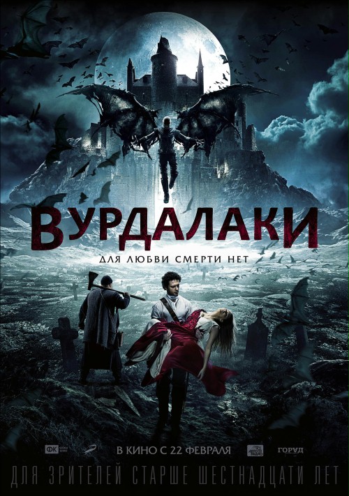 Wampiry (2016) - Filmweb