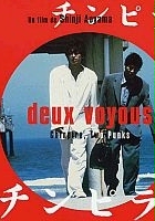 Chinpira (1996) - Filmweb